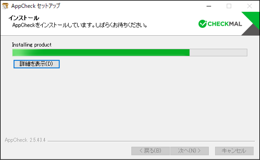 AppCheck Pro インストーラーダウンロード – 株式会社 JSecurity