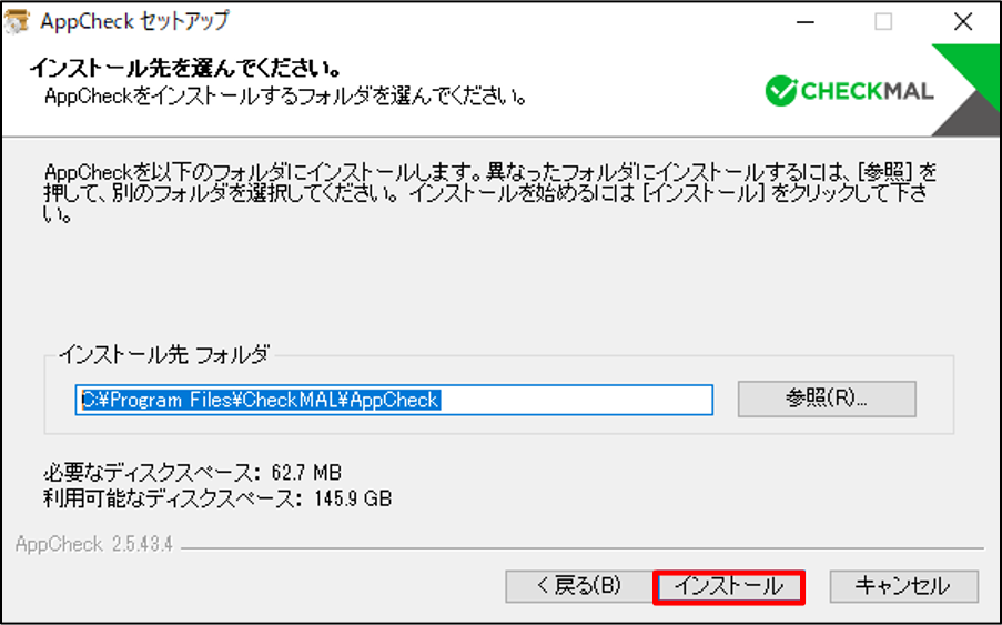 AppCheck Pro インストーラーダウンロード – 株式会社 JSecurity
