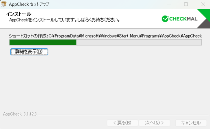 AppCheck Pro インストーラーダウンロード – 株式会社 JSecurity